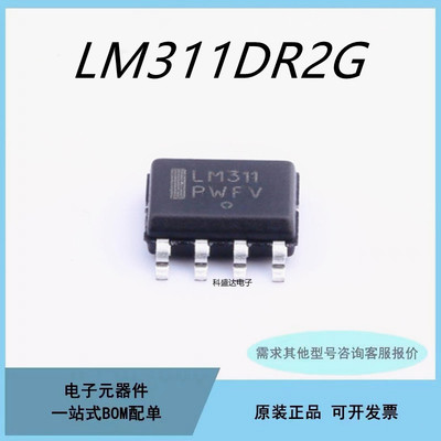 LM211 LM258-2.5 LM293 LM311 LM393 LM358LM833DR2G运算放大器