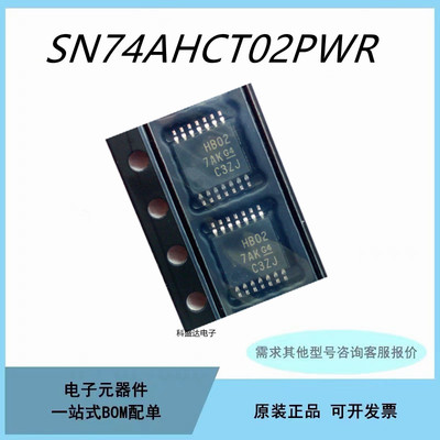 SN74AHCT02PWR 贴片TSSOP-14 丝印HB02 门极和反相器逻辑芯片IC