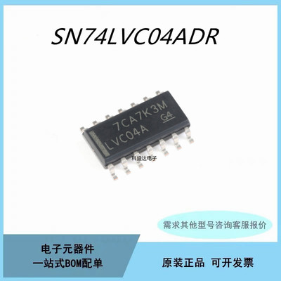 全新原装SN74LVC04ADR LVC04A 贴片 六路反向器芯片IC SOP14