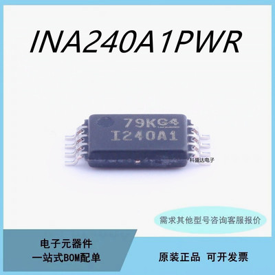 原装 INA240A1PWR INA240A2PWR 电流灵敏放大器芯片IC TSSOP8