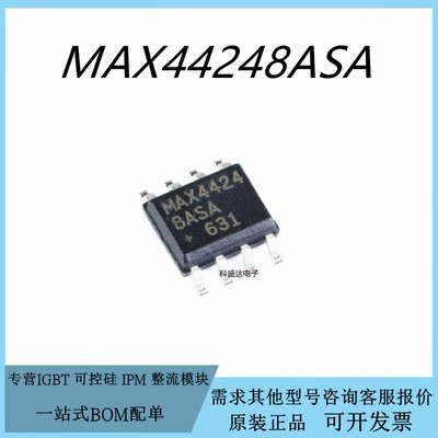 原装MAX44248ASA+T MAX44248ASA 封装SOP-8 运算放大器芯片IC