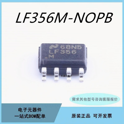 原装LF356MX/NOPB LF356MX LF356M SOP-8 运算放大器芯片IC
