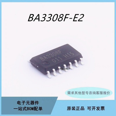 原装BA3308F BA3308F-E2 SOP-14 音频放大器芯片IC