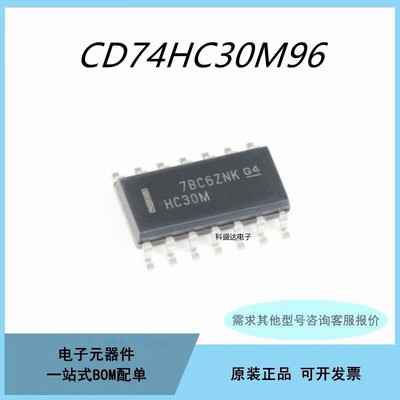 原装CD74HC30M96 SOP-14 丝印HC30M 门极和反相器芯片IC
