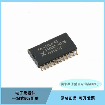 全新原装 74LVC4245AD,118 SOIC-24 八路双电源转换收发器:三态