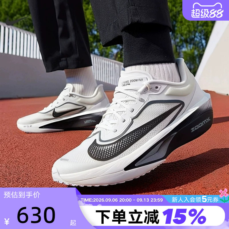 Nike耐克男鞋ZOOM FLY 6马拉松碳板回弹竞速专业跑步鞋FN8454-100