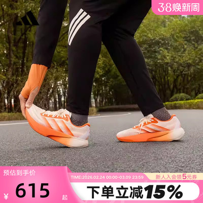 【大码】阿迪达斯SUPERNOVA RISE 3S男领航系列体测跑步鞋KI4999