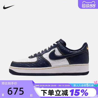 NIKE耐克男鞋AIR FORCE 1 空军一号低帮运动鞋休闲鞋 IX7257-133