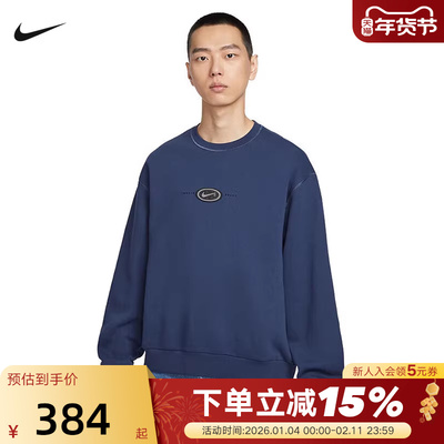 NIKE耐克男子卫衣秋冬季新款大勾子圆领加绒保暖套头衫HV0248-410