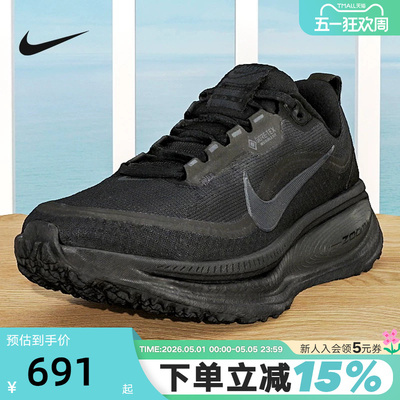Nike耐克女鞋迈柔VOMERO 18 GTX防泼水缓震回弹跑步鞋HQ7002-001