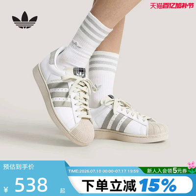 adidas阿迪达斯三叶草板鞋夏中性SUPERSTAR II贝壳头小白鞋HP7107