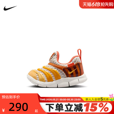 Nike耐克婴童鞋DYNAMO FREE BR 2毛毛虫儿童运动休闲鞋IU1259-171