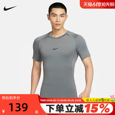Nike耐克男健身紧身上衣跑步速干透气短袖运动小勾T恤FB7933-084