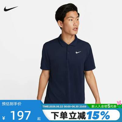 Nike耐克男子短袖T恤夏季新款速干透气翻领网球POLO衫DH0858-451