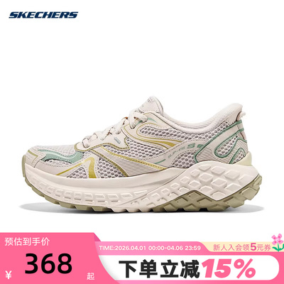 斯凯奇闪穿怪兽鞋老爹鞋新品女款休闲鞋低帮缓震舒适透气 150684