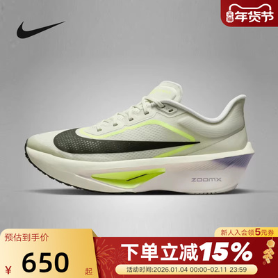 Nike耐克男鞋ZOOM FLY 6 EK运动鞋竞速训练碳板跑步鞋FN8454-004