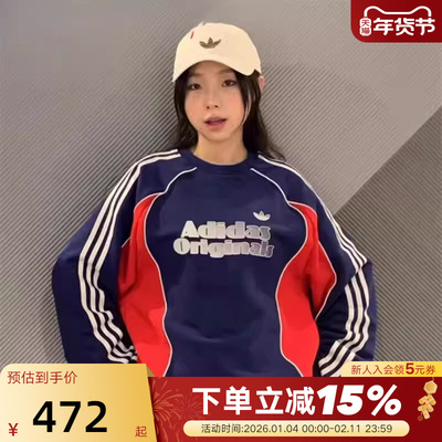 adidas阿迪达斯男女款圆领卫衣蛇年新年款秋套头衫JN3793