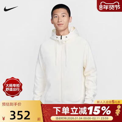 【大码】耐克DRI-FIT男速干连帽衫遮阳衣白色夹克外套FZ0968-110