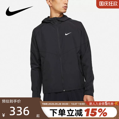 耐克男子拒水跑步夹克遮阳皮肤衣夏季梭织连帽外套IF2370 DD4747