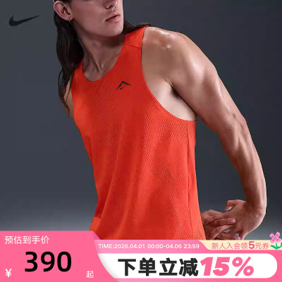 Nike耐克TRAILWIND DRI-FIT ADV男子速干越野跑步背心HV2142-633