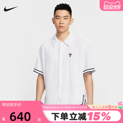 NIKE耐克KOBE科比男子速干短袖篮球上衣褶裥翻领衬衫夏IB0021-100