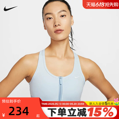Nike耐克SWOOSH女子中强度支撑速干衬垫前拉链运动内衣FN2732-423