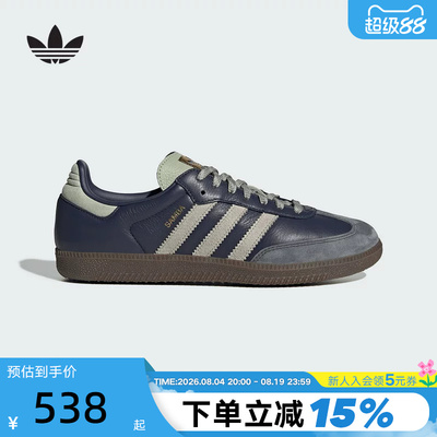 adidas阿迪达斯三叶草T头鞋秋冬男女SAMBA OG德训滑板鞋 KI8888