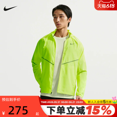 NIKE耐克男外套夏季轻薄速干透气跑步上衣梭织立领夹克IF2370-737