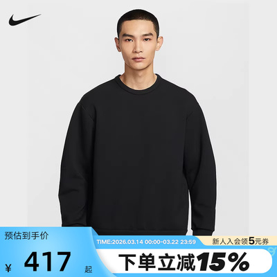 Nike耐克24.7 DRI-FIT男子针织上衣秋新款纯色圆领卫衣HQ6965-010