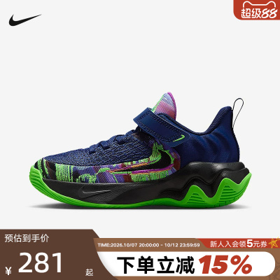 耐克男女童鞋GIANNIS IMMORTALITY 4字母哥幼童运动鞋II0660-400