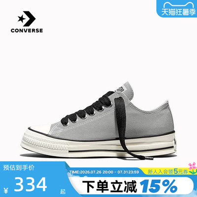 Converse匡威2026夏新品男女同款运动休闲板鞋低帮帆布鞋 A18845C