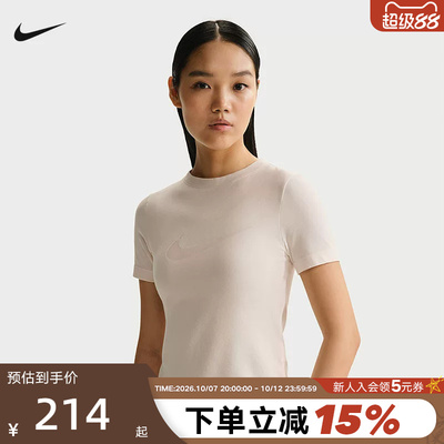 NIKE耐克女T恤粉色夏季新款修身短款透气大勾短袖上衣IO1517-103