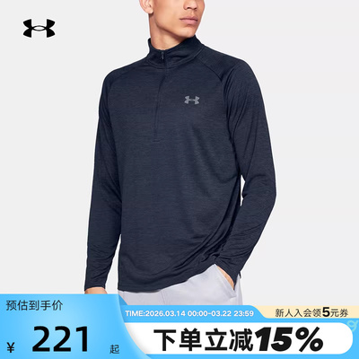 热身长袖UnderArmour