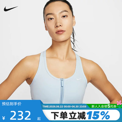 Nike耐克SWOOSH女子中强度支撑速干衬垫前拉链运动内衣FN2732-423