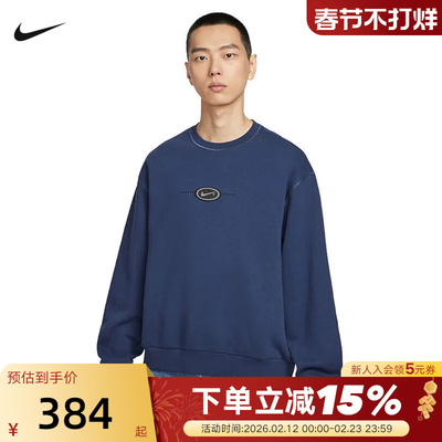 NIKE耐克男子卫衣秋冬季新款大勾子圆领加绒保暖套头衫HV0248-410