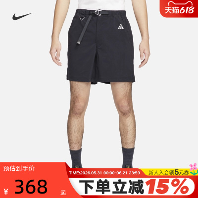 Nike耐克ACG男子徒步短裤夏新款户外运动裤梭织五分裤FN2431-010