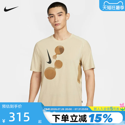 NIKE耐克DRI-FIT ADV男子透气跑步上衣速干短袖针织T恤IM9661-229
