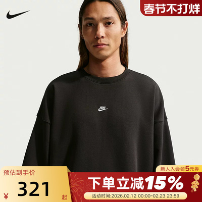 Nike耐克男子卫衣26春新款训练运动休闲宽松针织套头衫IF0748-010