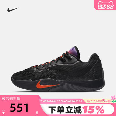 NIKE耐克男鞋秋新款S.T. FLARE黑紫气焰实战运动篮球鞋IH7327-080