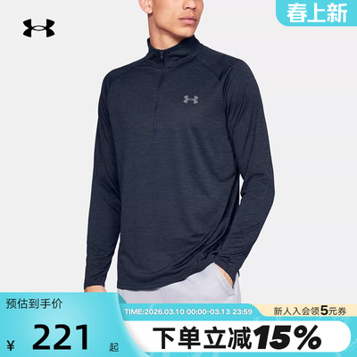 热身长袖UnderArmour