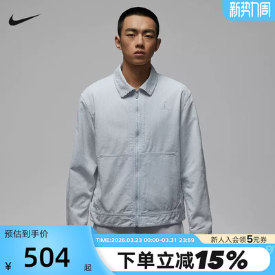 Jordan耐克男子翻领外套2026春季新款复古休闲运动夹克IF1826-472