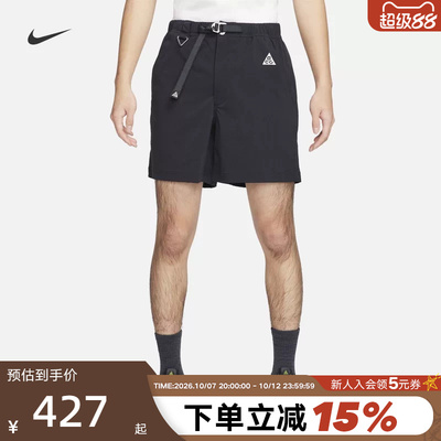 Nike耐克ACG男子徒步短裤夏新款户外运动裤梭织五分裤FN2431-010