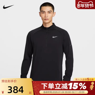 Nike耐克男跑步长袖上衣半拉链卫衣运动训练速干打底衫HV2708-010