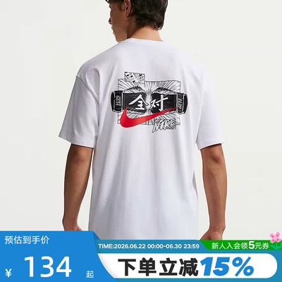 耐克全对T恤男女学生中高考满分短袖2026夏透气棉半袖IR7584-100