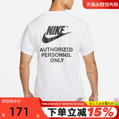 Nike耐克官方正品夏休闲运动宽松透气圆领男子短袖T恤DM6428-100