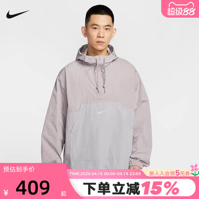 NIKE耐克半拉链外套男夏新款宽松轻便拼接连帽梭织夹克IB7558-009