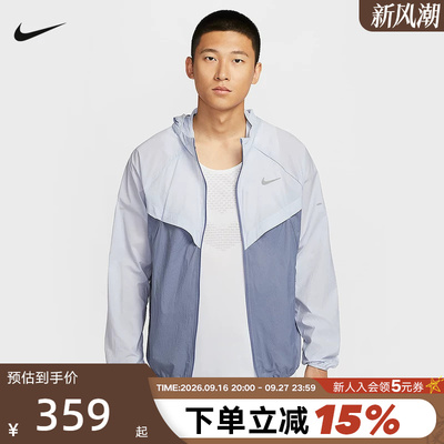 NIKE耐克男子跑步夹克皮肤衣运动服梭织连帽防泼水外套HV4549-057
