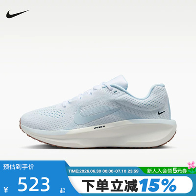 NIKE耐克女鞋夏季新款WINFLO 11网面透气运动鞋跑步鞋FJ9510-107