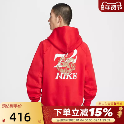 Nike耐克男卫衣马年新年款飞马刺绣红色连帽针织套头衫IQ3707-657
