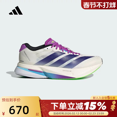 adidas阿迪达斯纽约配色ADIZERO BOSTON 13玻纤柱跑步鞋 JS4953